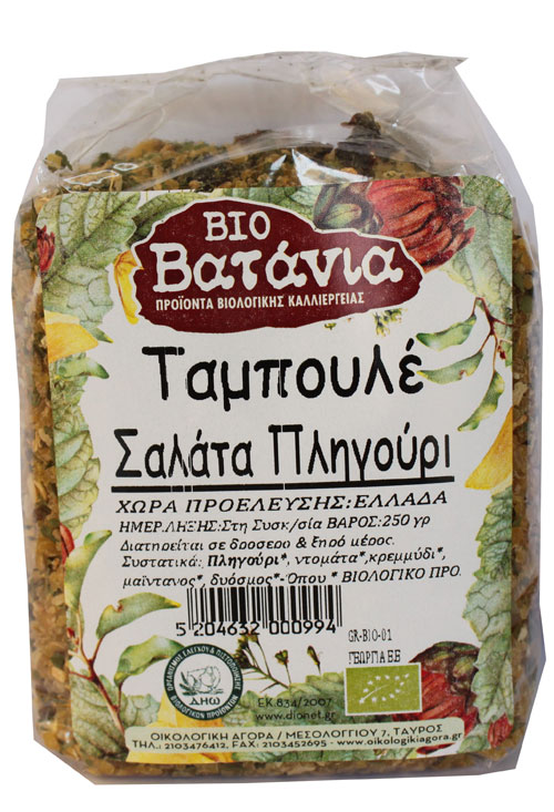 ΒΙΟ ΒΑΤΑΝΙΑ ΠΡΟΙΟΝΤΑ ΒΙΟΛΟΓΙΚΗΣ ΚΑΛΛΙΕΡΓΕΙΑΣ